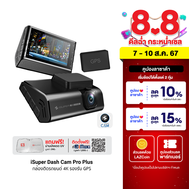 [ใช้คูปอง ลดเหลือ 2542 บ.] iSuper Dash Cam Pro Plus กล้องติดรถยนต์ 4K ...