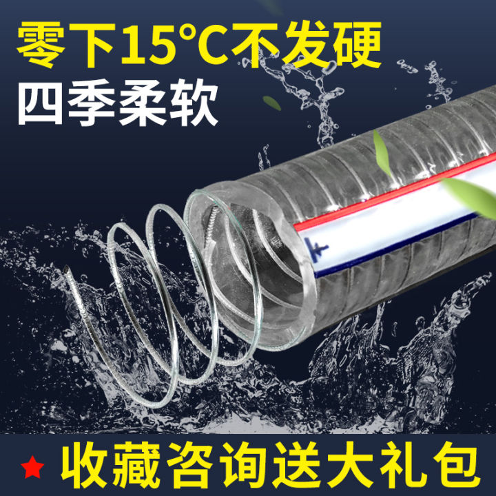 Steel pipe 1/1.5/2 inch water pipe PVC transparent steel hose plastic ...