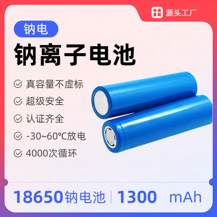 {Kejie Digital 3c}18650 Cylinder 1300mah4000 Sub-Cycle Nano Battery ...