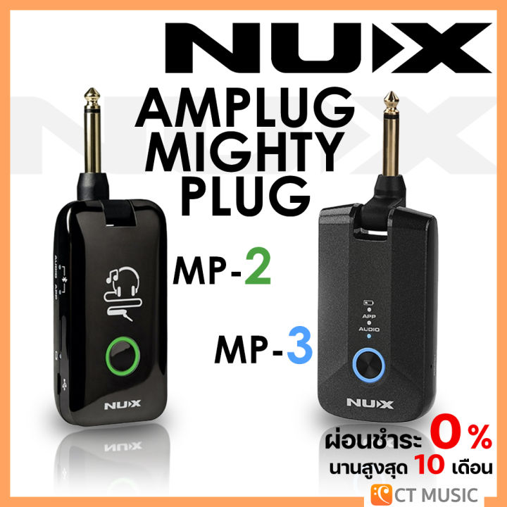 NUX Amplug MP-2 / NUX Mighty Plug Pro MP-3 Amplug ประกันศูนย์ Nux ...