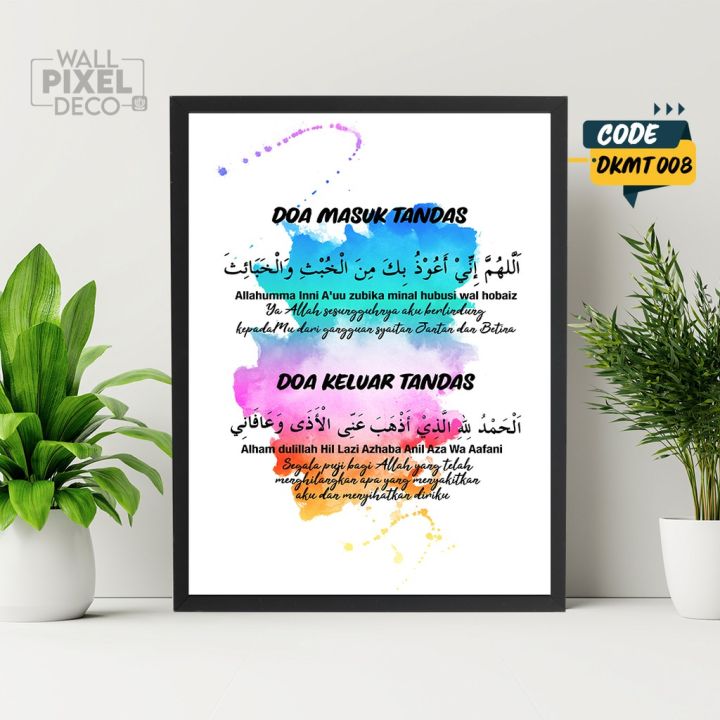 Frame DOA MASUK DAN KELUAR TANDAS A3 Size 💥READY STOK💥 | Lazada