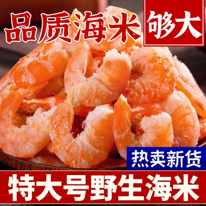 Dried seafood 500g shrimp shrimp large dried shrimp shrimp Fresh ...