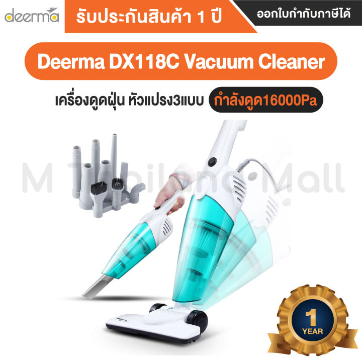 Deerma Vacuum Cleaner DX118C เครื่องดูดฝุ่นแบบด้ามหัวแปรง 3 หัว/สายไฟ ...