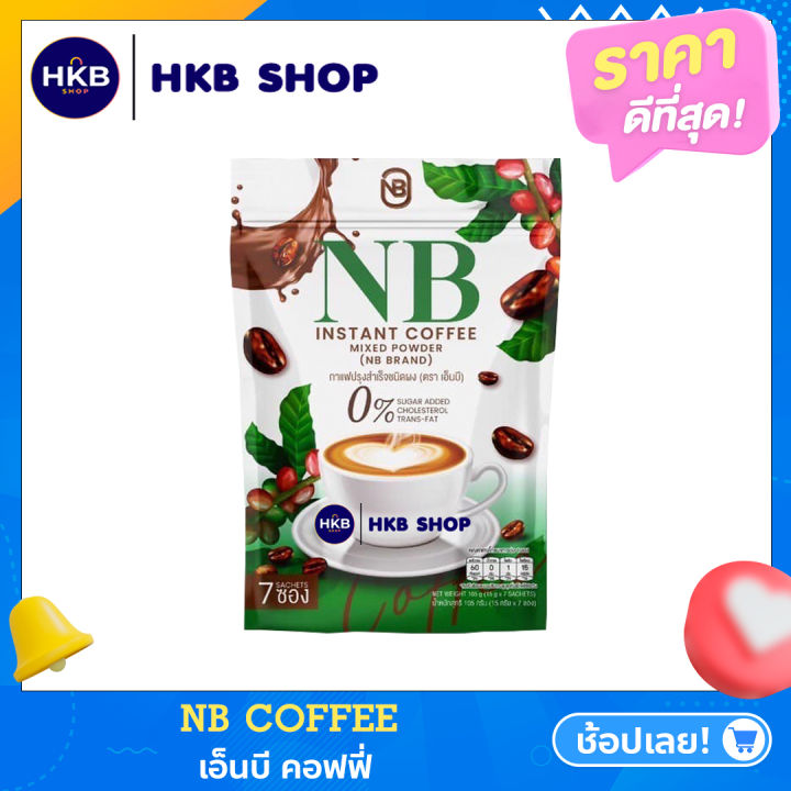 (1 ห่อ) NB COFFEE เอ็นบี คอฟฟี่ กาแฟเอ็นบี กาแฟแท้ กาแฟคุมหิว กาแฟเพื่อ ...
