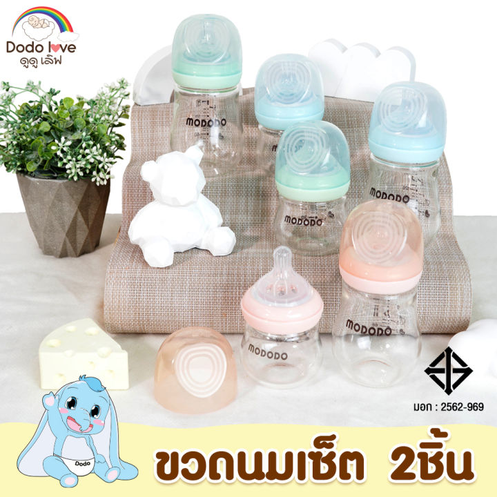 INTER KIDS ขวดนมเด็ก เซ็ต 2 ชิ้น ขวดนมพร้อมจุกนมซิลิโคน | Lazada.co.th