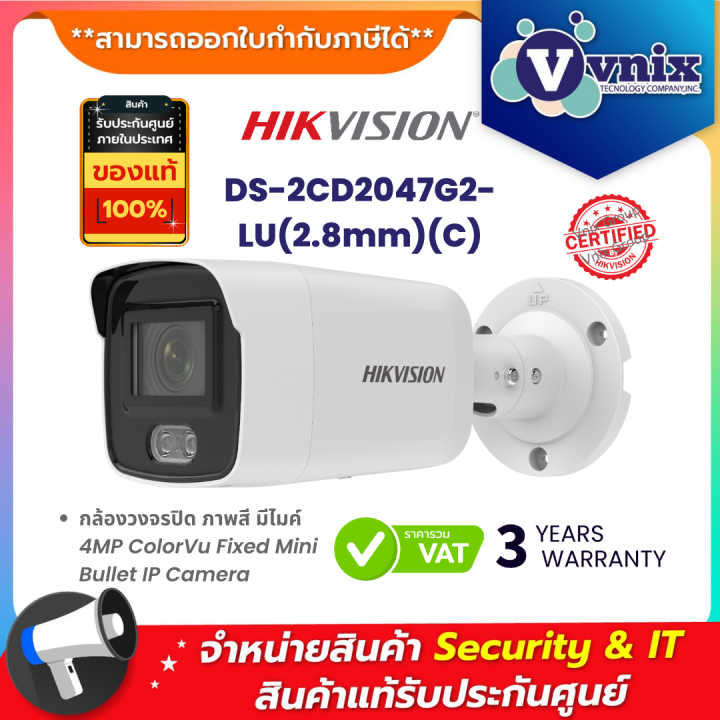 DS-2CD2047G2-LU(2.8mm)(C) กล้องวงจรปิด HIKVISION 4 MP ColorVu Fixed Mini Bullet Network Camera ...