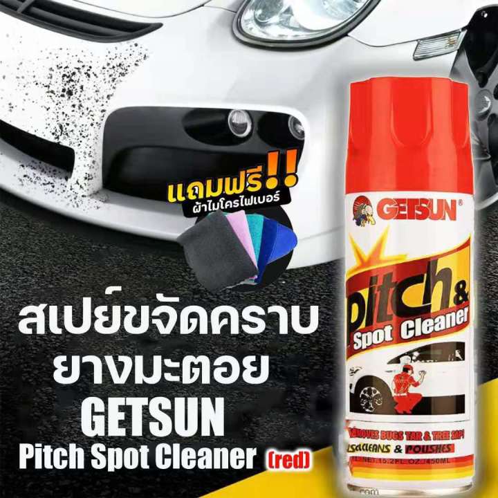 Getsun Pitch & Spot cleaner สเปรย์ขจัดคราบยางมะตอย | Lazada.co.th