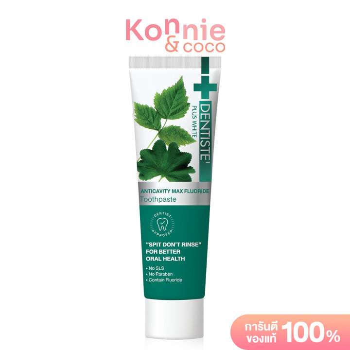 Dentiste Anticavity Max Fluoride Toothpaste เดนทิสเต้ ยาสีฟันสูตรแปรง ...