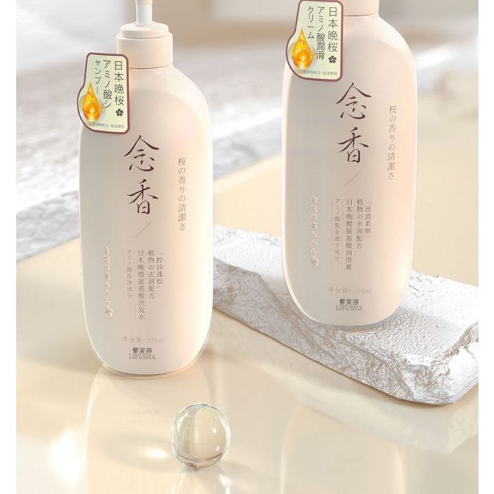 LIFUSHA Japanes sakura PERFUME shampoo hair loss Shampoo And ...