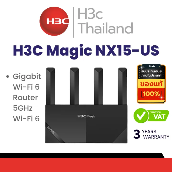 H3C Magic NX15-US Gigabit Wi-Fi 6 Router 5GHz Wi-Fi 6 By Vnix Group | Lazada.co.th