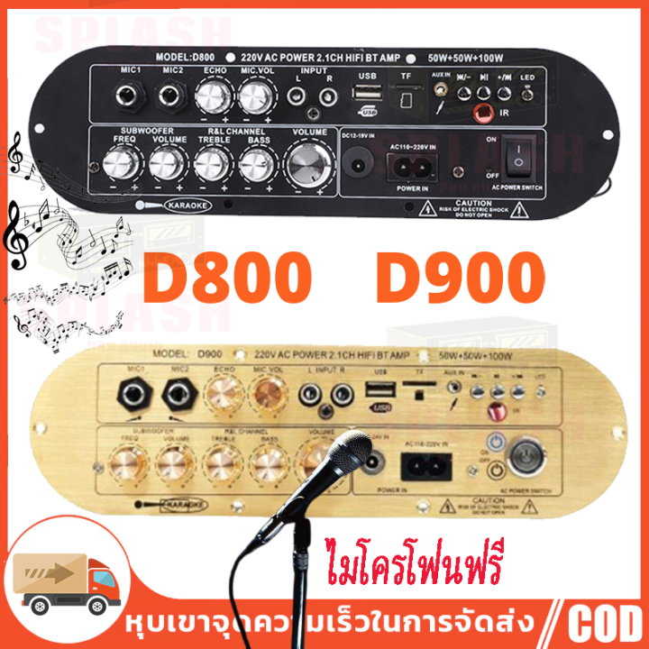 เครื่องขยายเสียงบลูทูธ D900แอมป์จิ๋ว D800 เครื่องขยายเสียงบลูทูธ D900 ...