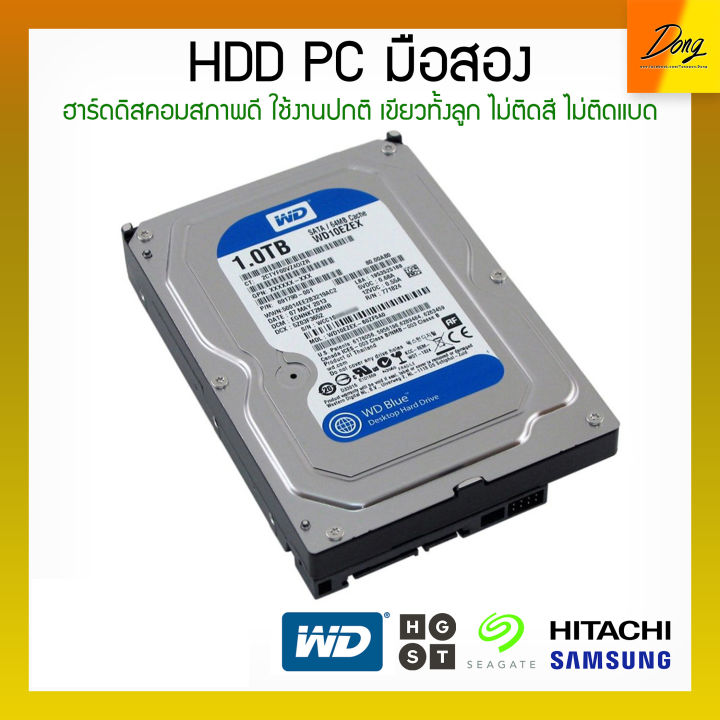 HDD PC 8TB/6TB/4TB/3TB/2TB/1TB/500GB มือสอง สภาพดี หลายยี่ห้อ | Lazada ...