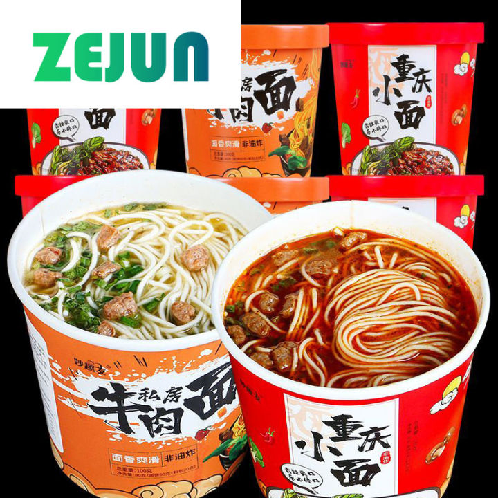 ZEJUN มาม่าจีน ฉงชิ่งเสี่ยวเมี้ยน รสหมาล่า重庆小面/牛肉面 | Lazada.co.th