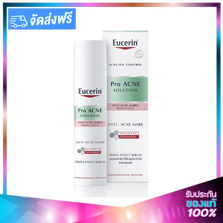 Eucerin Pro ACNE Solution Anti Acne Mark Serum ยูเซอรีน โปร แอคเน่ โซลูชั่น แอนติ-แอคเน่ มาร์ค ...