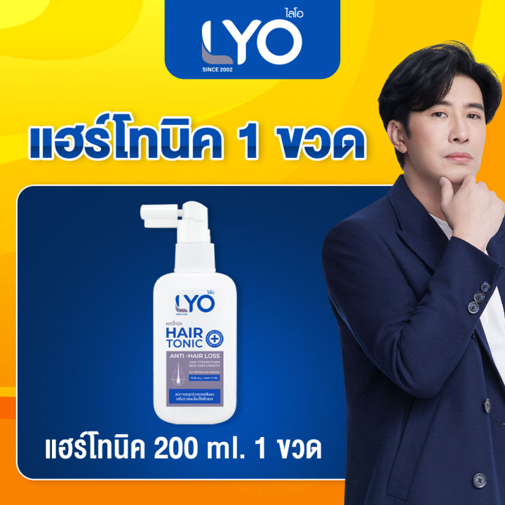 แฮร์โทนิค 100 ml. | ไลโอ LYO หนุ่มกรรชัย | ลดผมร่วง เพิ่มหนา บำรุง เร่งผมยาว ชะลอหงอก แฮร์โทนิค ...