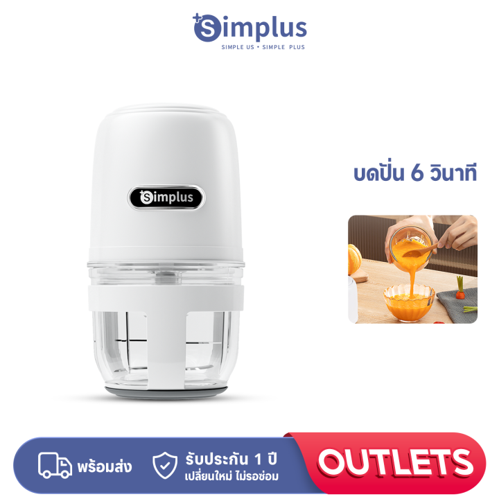 Simplus Outlets🔥เครื่องบดเนื้อไฟฟ้า ขนาดเล็กกะทัดรัด อาหารเด็ก ใช้ในครัวเรือน 8 ใบมีด เนื้อสับ ...