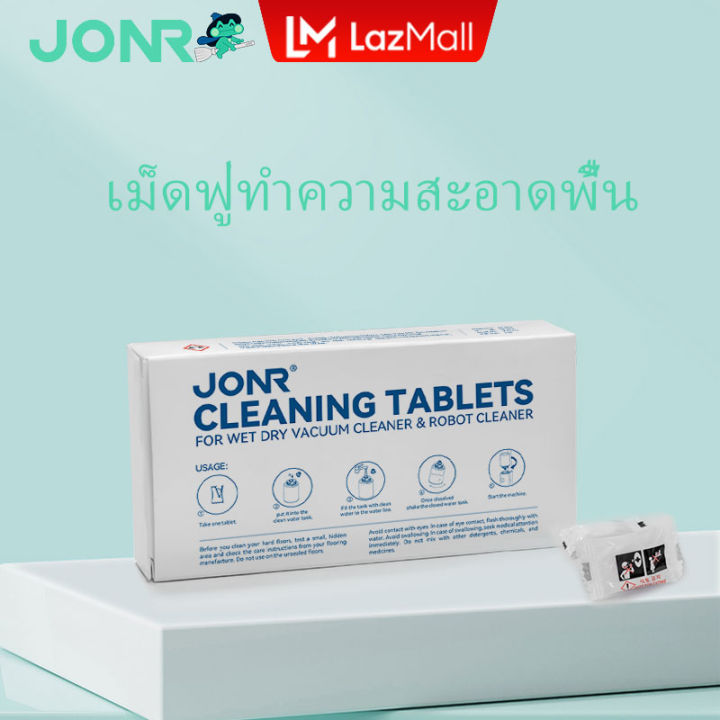 JONR เม็ดทำความสะอาดพื้นสำหรับเครื่องดูดฝุ่นเปียก-แห้ง | Lazada.co.th