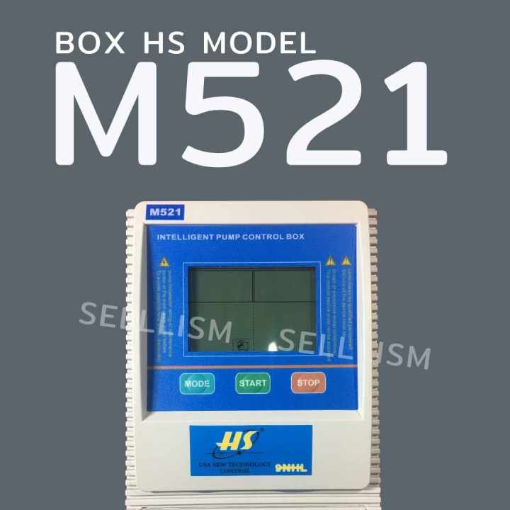 ((HS)) BOX รุ่น M521 220v. กล่องควบคุม ปั๊ม มอเตอร์ บาดาล ปั๊มบ้าน ระบบ ...