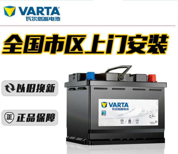 SAIC MG 6/MG3/7 MG 5 Original Automobile Battery MG GS/HS/GT/3SW valta ...
