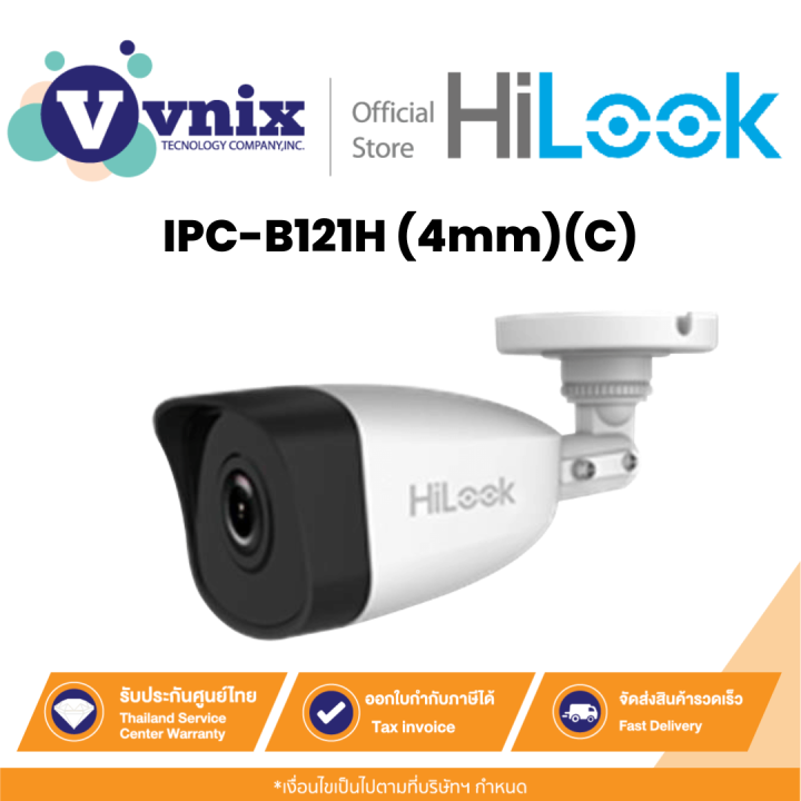IPC-B121H(4mm)(C) HiLook กล้องวงจรปิด 2 MP Fixed Bullet Network Camera By Vnix Group | Lazada.co.th