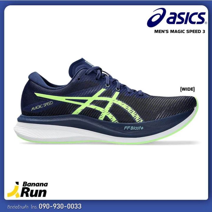 Asics Men's Magic Speed 3 รองเท้าวิ่งผู้ชาย | Lazada.co.th