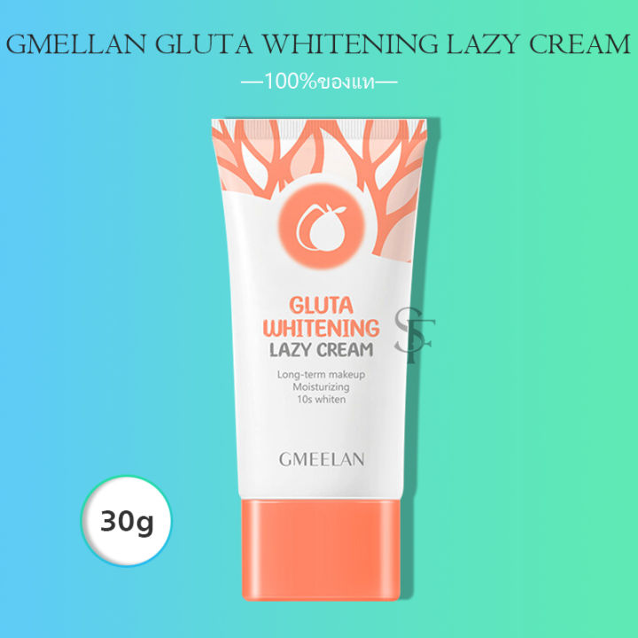GMELLAN GLUTA WHITENING LAZY CREAM 30g ครีมไวท์เทนนิ่ง ครีมบำรุงผิวหน้า ...