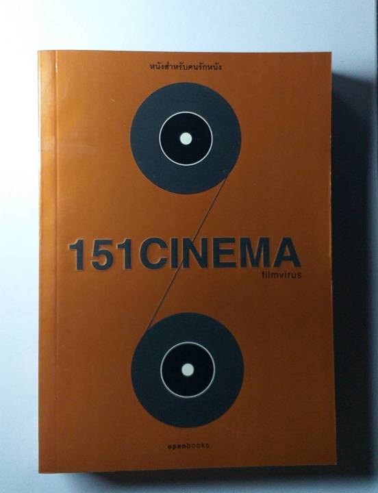 151 Cinema Filmvirus | Lazada.co.th