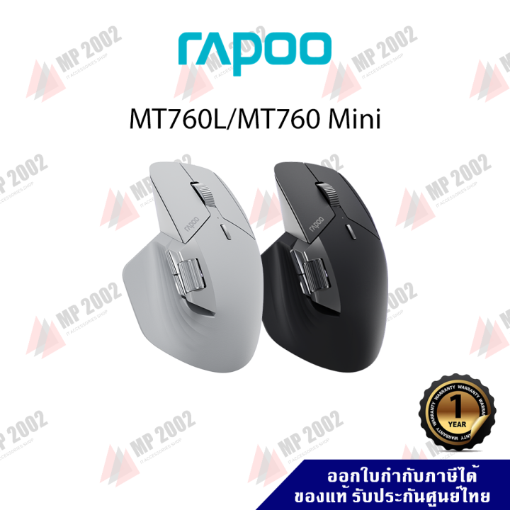 Rapoo Multi-mode Wireless Optical Mouse MT760 / MT760 Mini บลูทูทเมาส์ ...