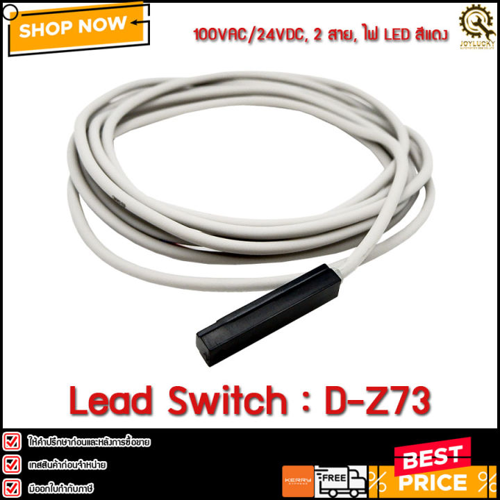 Reed Switch SMC D-Z73 ,2สาย 24VDC/100VAC 2m | Lazada.co.th