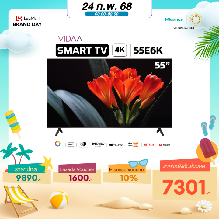 Hisense ทีวี 55 นิ้ว 4K รุ่น 55E6K Ultra HD Smart Voice Control VIDAA 2 ...