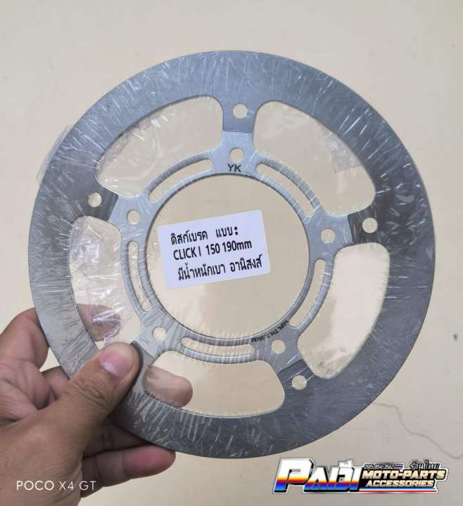 BUTA Disc Click v3 125i Click v2 150i 5 Holes 190mm | Lazada PH