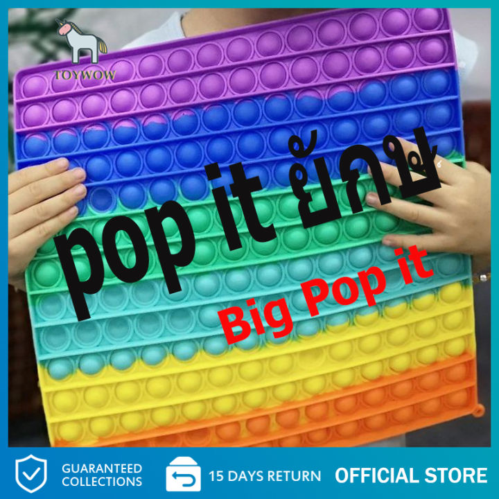 pop it big 30x30cm Rainbow pop it bounce bubble pop it giant fidget ...