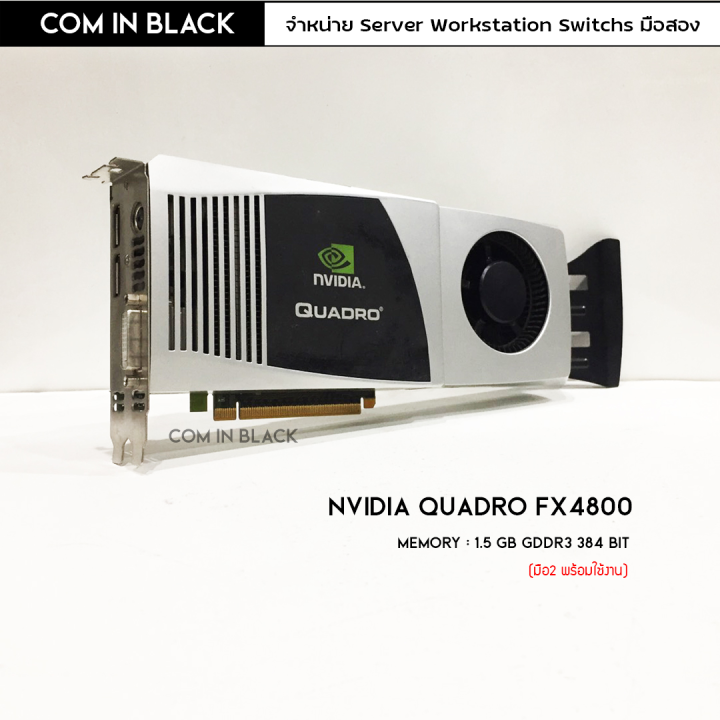 NVIDIA QUADRO FX4800 การ์ดจอ 1.5GB (มือ2 พร้อมใช้งาน) | Lazada.co.th