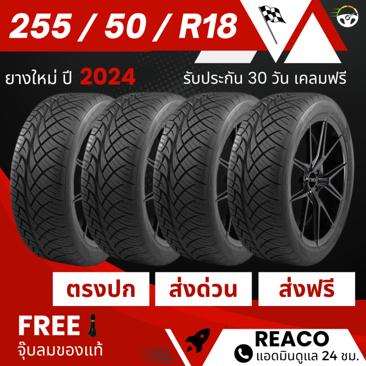 255/50R18 (ส่งฟรี!) (4เส้น) ยางรถกระบะ ยาง REACO เรคโค่ ยางซิ่งปี 2024 ...