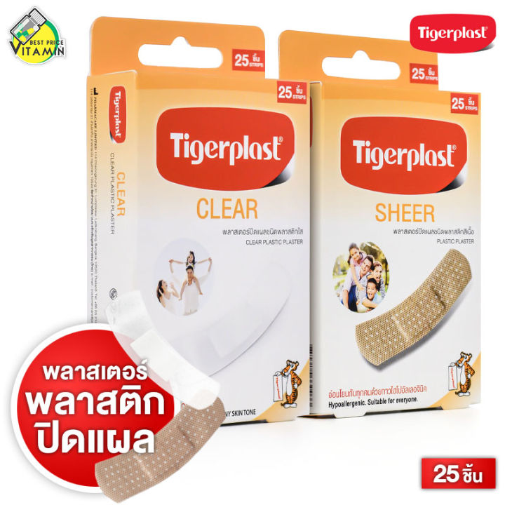 Tigerplast Plastic Plaster ไทเกอร์พล๊าส พลาสติค พลาสเตอร์ [25 แผ่น ...