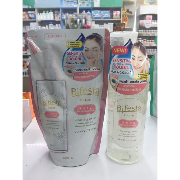 พร้อมส่ง!! ⛤Bifesta Cleansing Lotion Acne Care (สีเขียว)/Sensitive ...