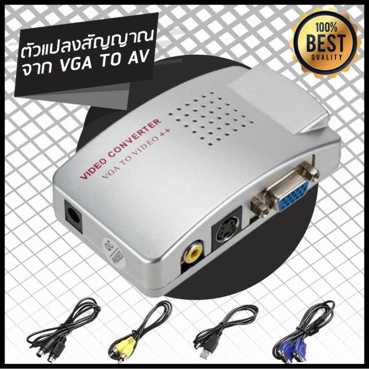 VGA to AV converte of RCA S-Video, PC to TV adapter (Silver) | Lazada.co.th