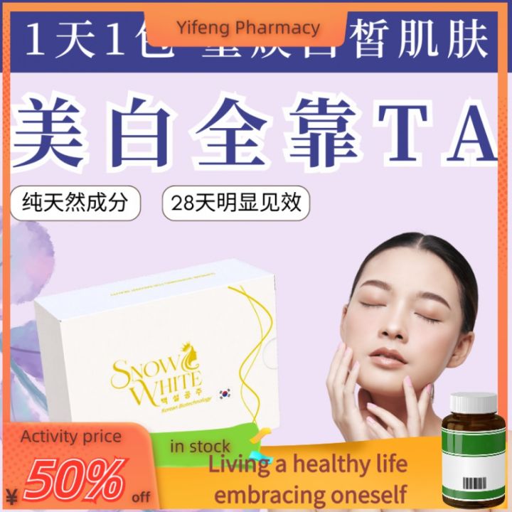 🍒4周美白年轻🍒 SNOW WHITE Whitening Supplement Putih Satu Badan Dalam 7 Hari ...