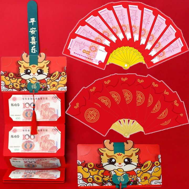 【Dimama】2024 ซองจดหมายสีแดงรูปพัดซองจดหมาย สีแดง ปักลายมงคล สไตล์จีน 6/10ช่องใส่การ์ด | Lazada.co.th