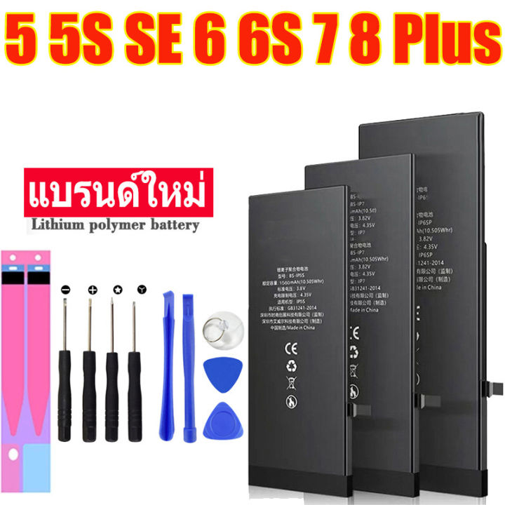 แบตโทรศัพท์มือถือ iPhone 5 5s SE 6S 7 8 6 Plus Battery แบต | Lazada.co.th