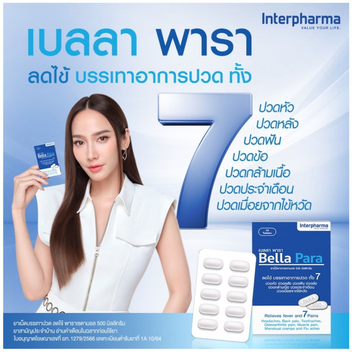 Bella Para Acetaminophen/Paracetamol 500 mg. 10 Tablets (No box) - เบล ...