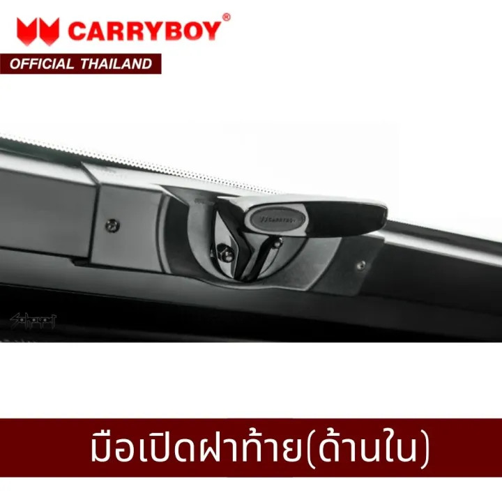 CARRYBOY ชุดมือเปิดฝาท้าย(ด้านใน) หลังคา CARRYBOY รุ่น S5-S8 | Lazada.co.th