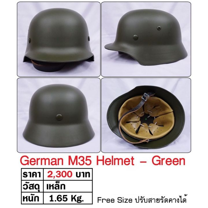 y1 หมวกเหล็ก ทหารเยอรมัน สงครามโลก WW2 German M35 Helmet Repro | Lazada ...