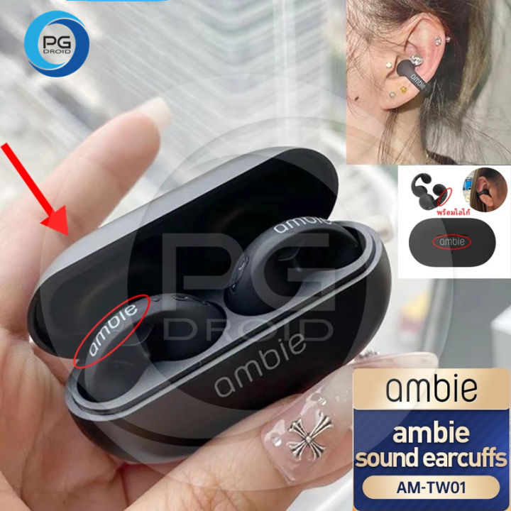 PG DROID ใหม่ Ambie AM-TW01 เสียง Earcuffs Ear Bone Conduction ต่างหูหูฟังไร้สายบลูทูธ 5.2 ...