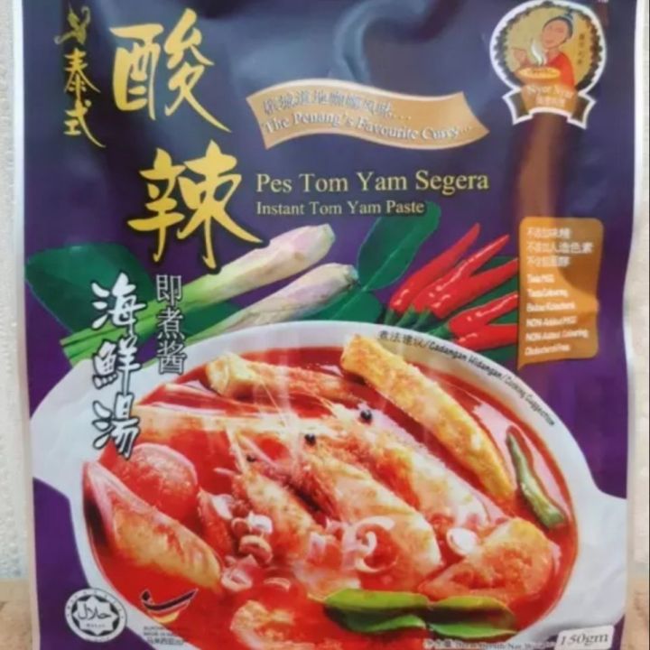 Penang Instant Tom Yam Paste. Halal / Pes Tom Yam Segera 150g | Lazada