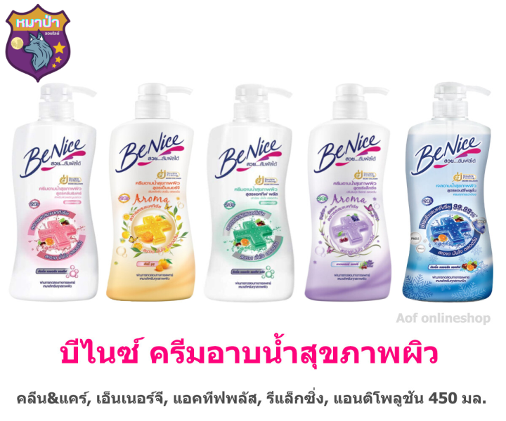 Benice Antibacteria บีไนซ์ ครีมอาบน้ำ 450 มล***มาแรง | Lazada.co.th