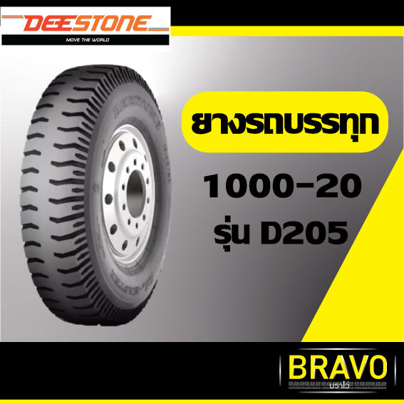 ยางรถบรรทุก Deestone ขนาด 1000-20 รุ่น D205 | Lazada.co.th