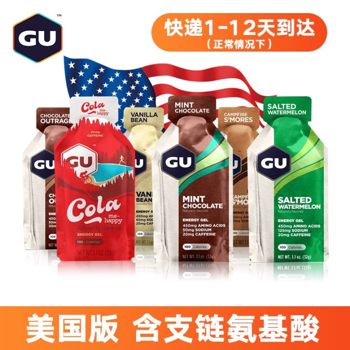 Imported GU Energy Gel Running Cycling Marathon Physical Supplement ...
