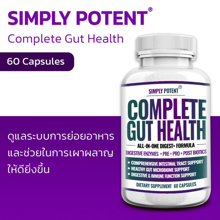 Simply Potent Complete Gut Health - 60 Capsules A.3050 | Lazada.co.th