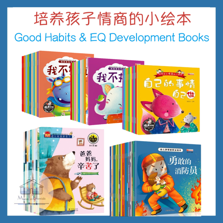 [SG STOCK] Children Hanyu Pinyin EQ Development Chinese Set of 10 Books ...